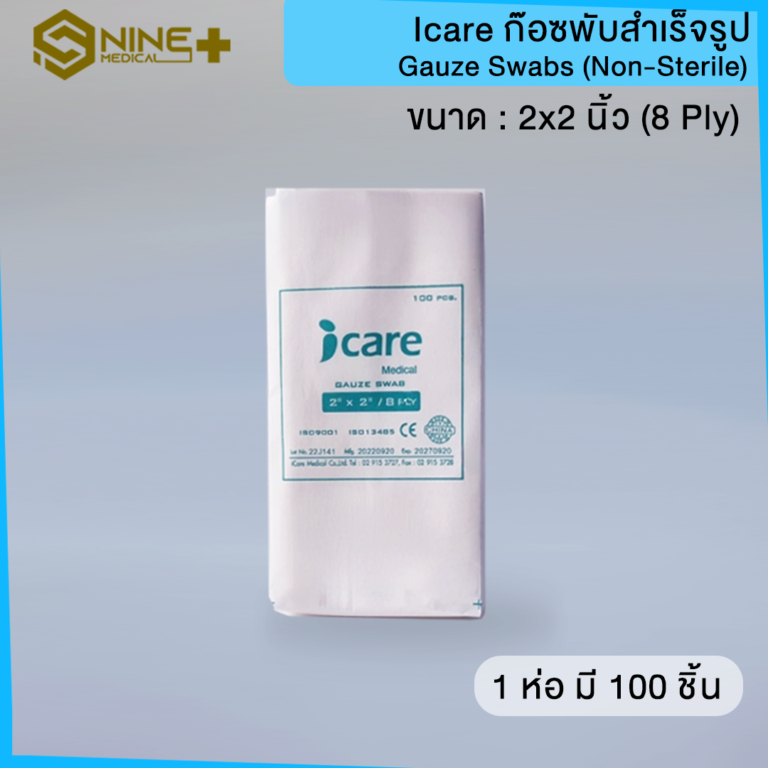 NiNE Medical Shop 🛒 เลือกซื้อสินค้าไนน์เมดิคอล - NiNE Medical ไนน์ ...
